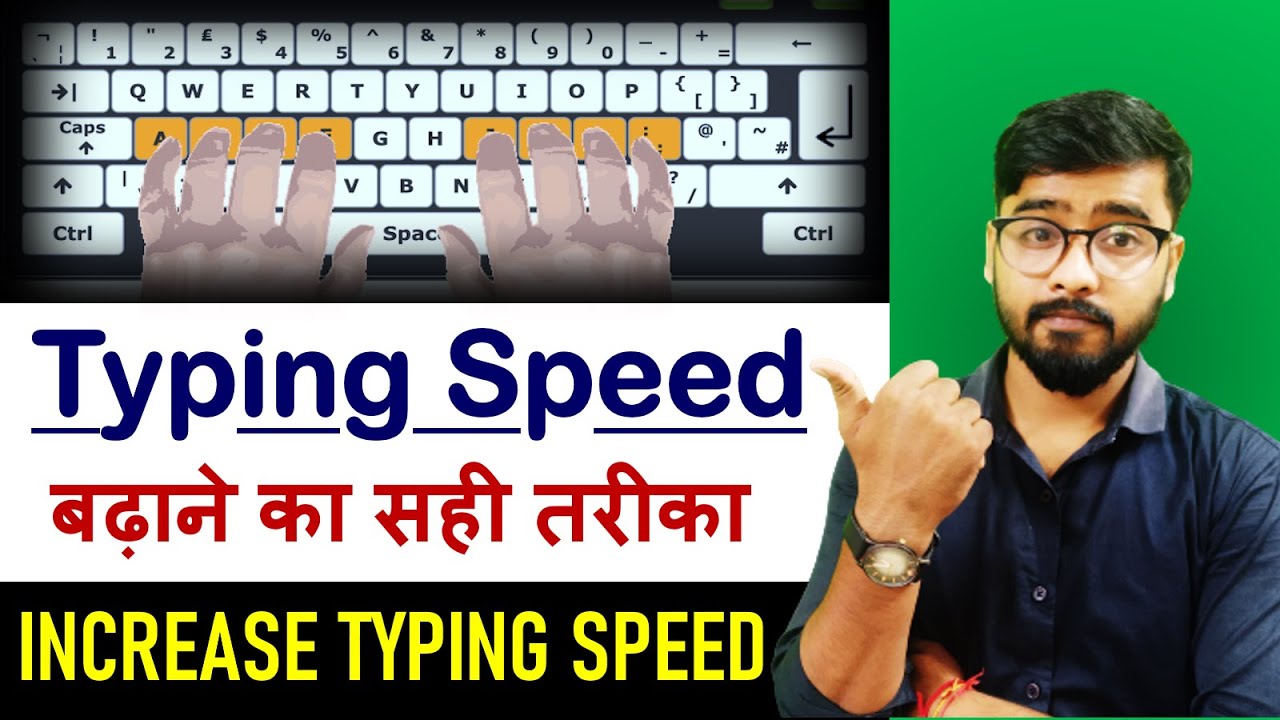 Typing Speed बढ़ाने का जबरदस्त तरीका | 5 Best & Genuine Tricks # ...