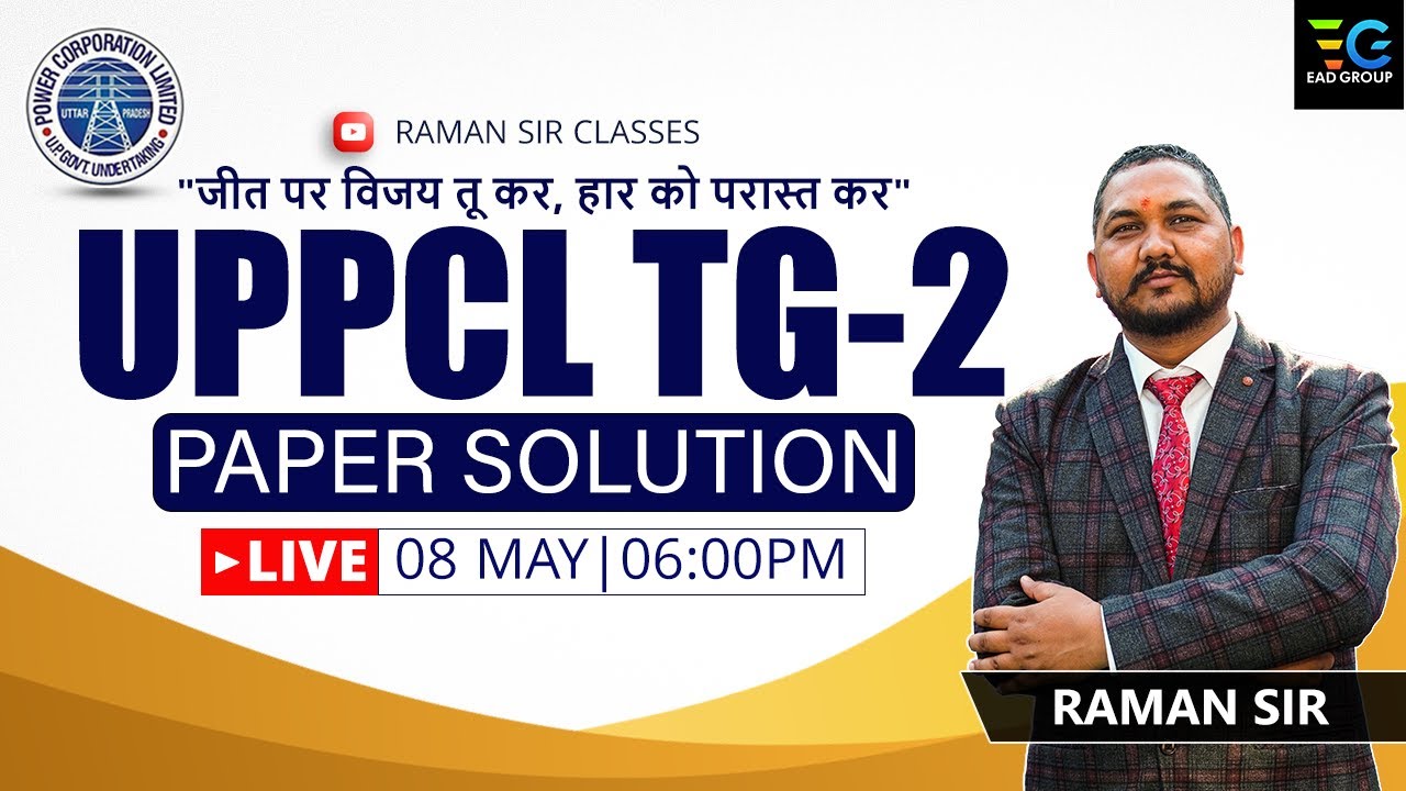 #5- UPPCL TG2 PAPER SOLUTION BY RAMAN SIR | IMPORTANT SESSION FOR YOUR ...