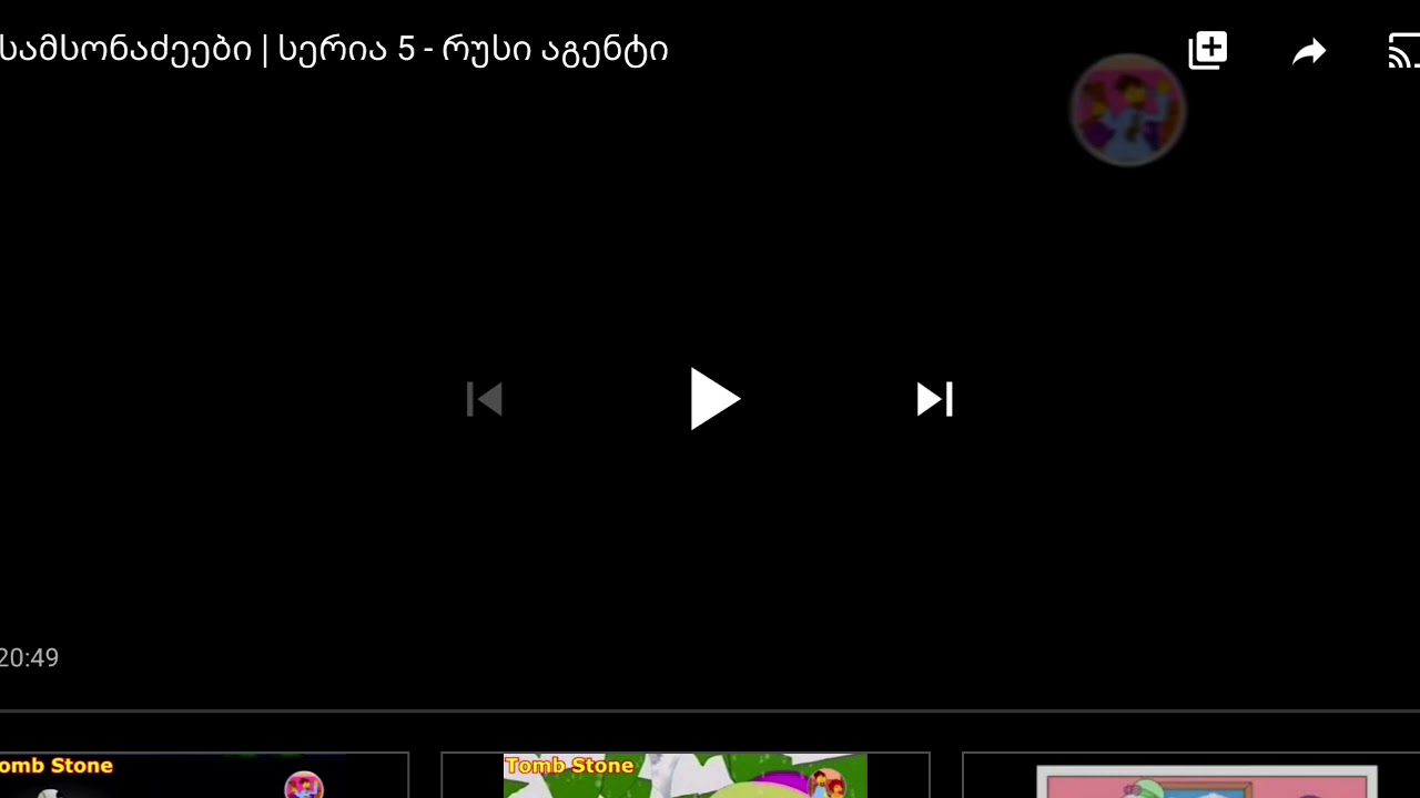 Géorgie on copier les simpson les samsonadze - YouTube