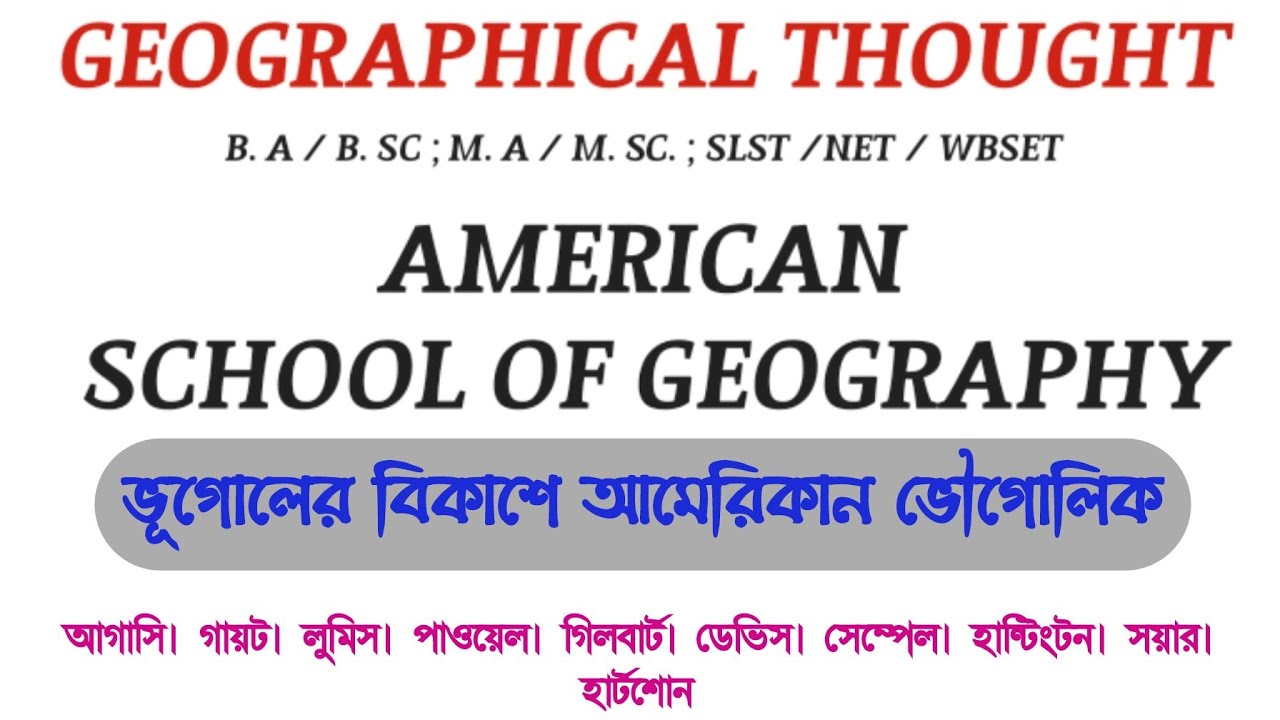 American schools of geography | Schools of American Geographer ...