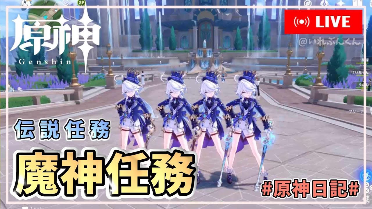 #48 🔵みんなでたのしもう！原神生活^^Ⓖ初見さん大歓迎♪【原神/Genshin Impact】 - YouTube