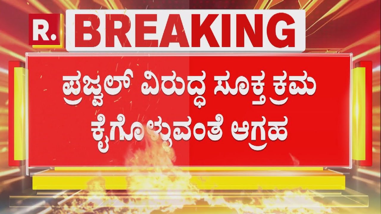 Congress Women Wing Protest Against Prajwal Revanna | ಪ್ರಜ್ವಲ್ ರೇವಣ್ಣ ...