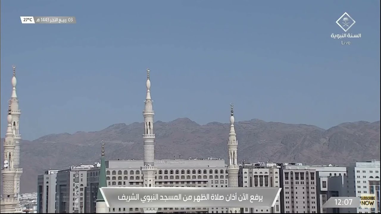 8th November 2021 Madinah Dhuhr Adhan Muadhin Saud Bin Abdul Aziz ... 8th November 2021 Madinah Dhuhr Adhan Muadhin Saud Bin Abdul Aziz ...