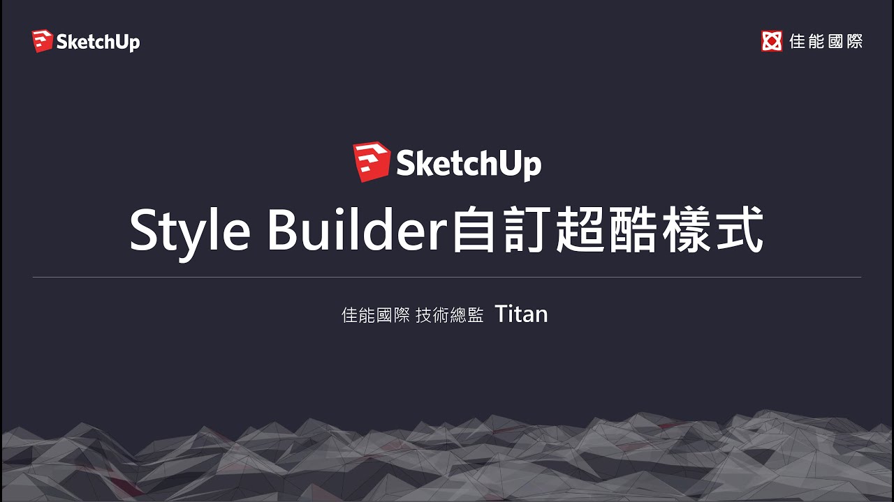 Style Builder建立超酷場景輪廓風格 - YouTube