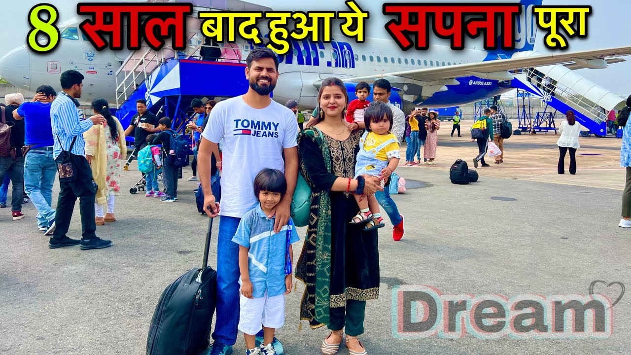 My First Flight Journey | my first flight with family | first flight ...