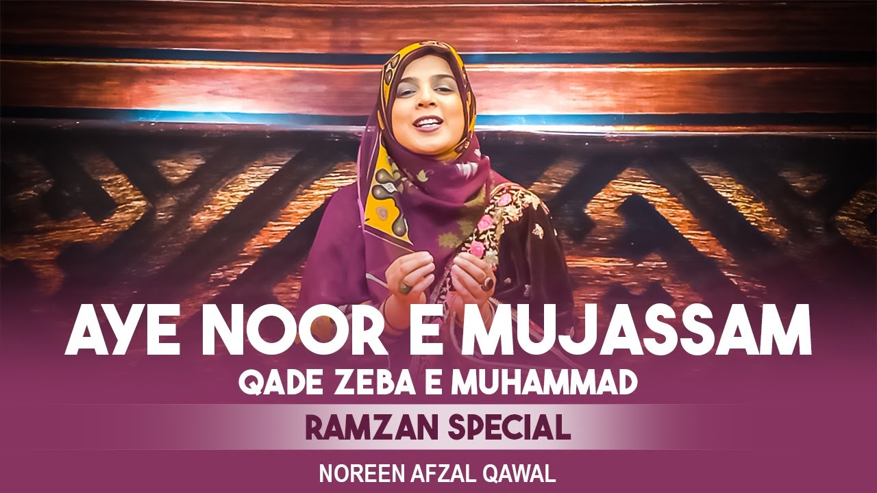 Aye Noor E Mujassam | Noreen Afzal Qawal | Qade Zeba E Muhammad ...