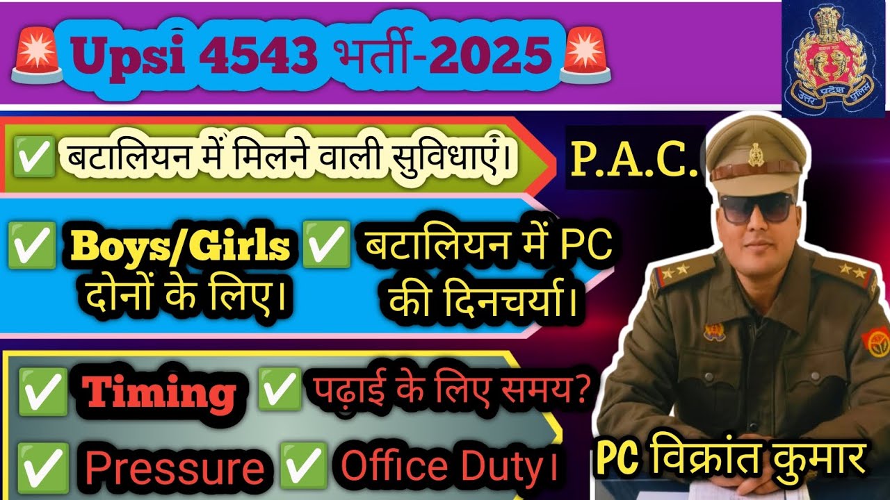 Up Police PAC Platoon Commander l #upsi #upsi2025 #uppolice # ...