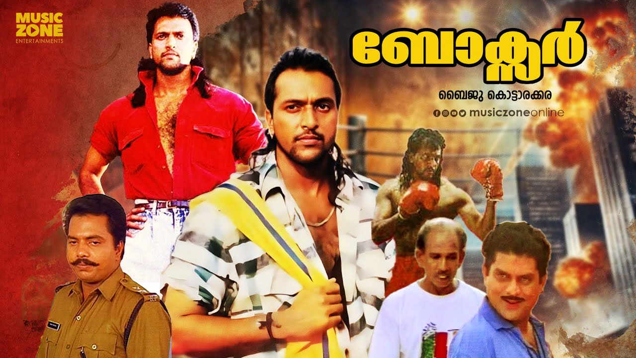 Super Hit Malayalam Full Movie | Boxer | Babu Antony | Malayalam Action ...