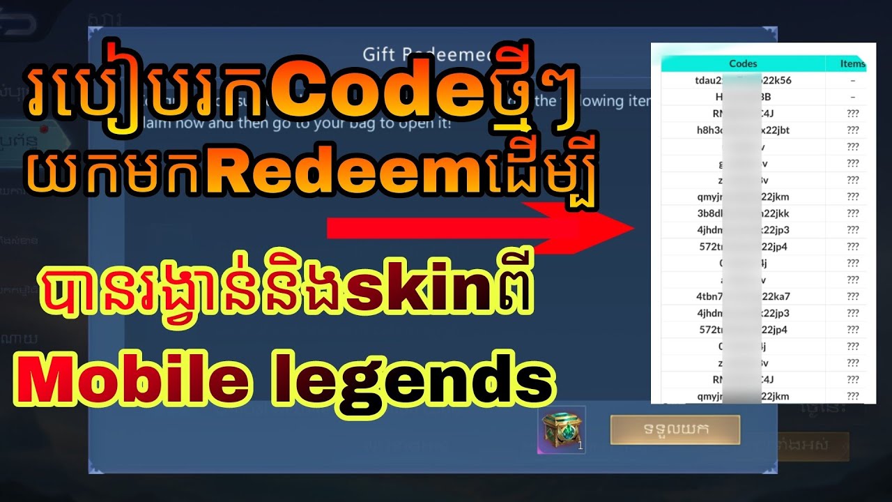 របៀបរកCodeថ្មីៗយកមកRedeeដើម្បីទទួលបានរង្វាន់និងSkinពីmobile How to find ...