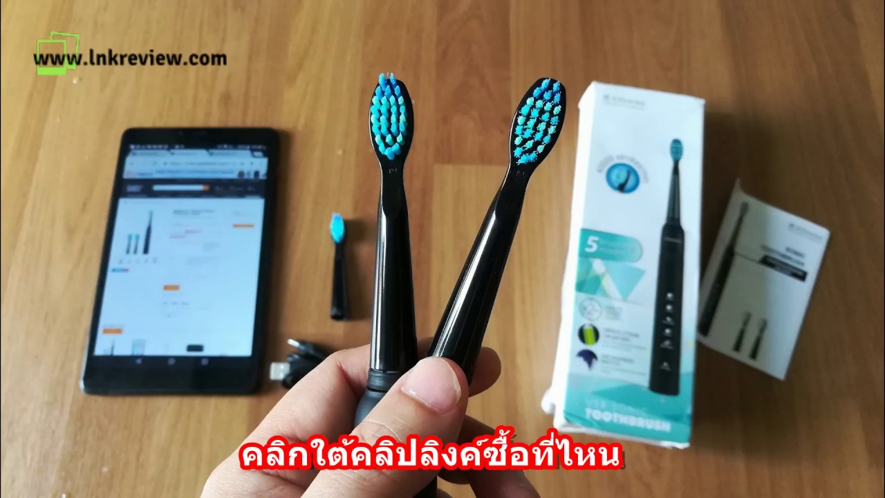 แปรงสีฟันไฟฟ้า ยี่ห้อไหนดี 2018 รีวิว Alfawise SG - 949 Sonic Electric ...
