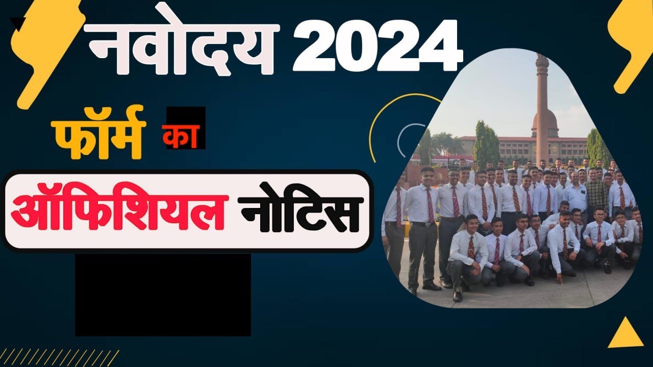 Navodaya Vidyalaya Entrance Exam 2024 |JNV Application form 2024 ...