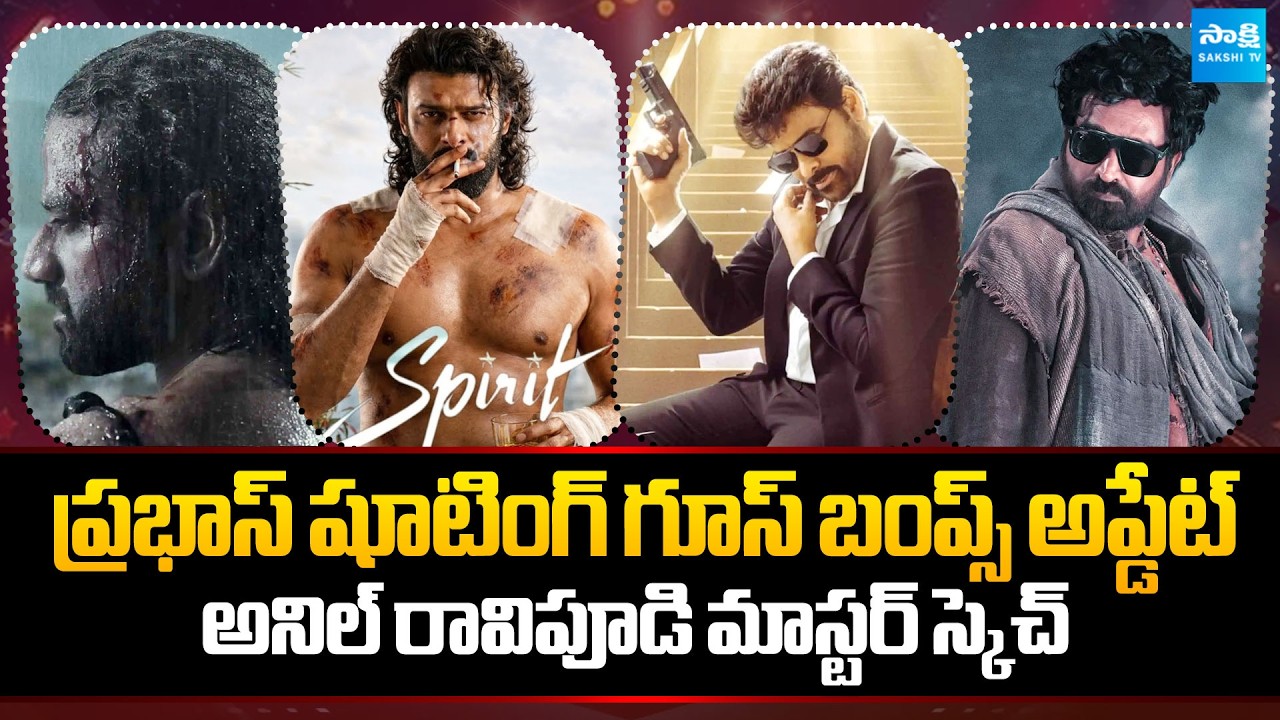 Tollywood Snippets: Prabhas Shooting Update | Anil Ravipudi | Puri ...