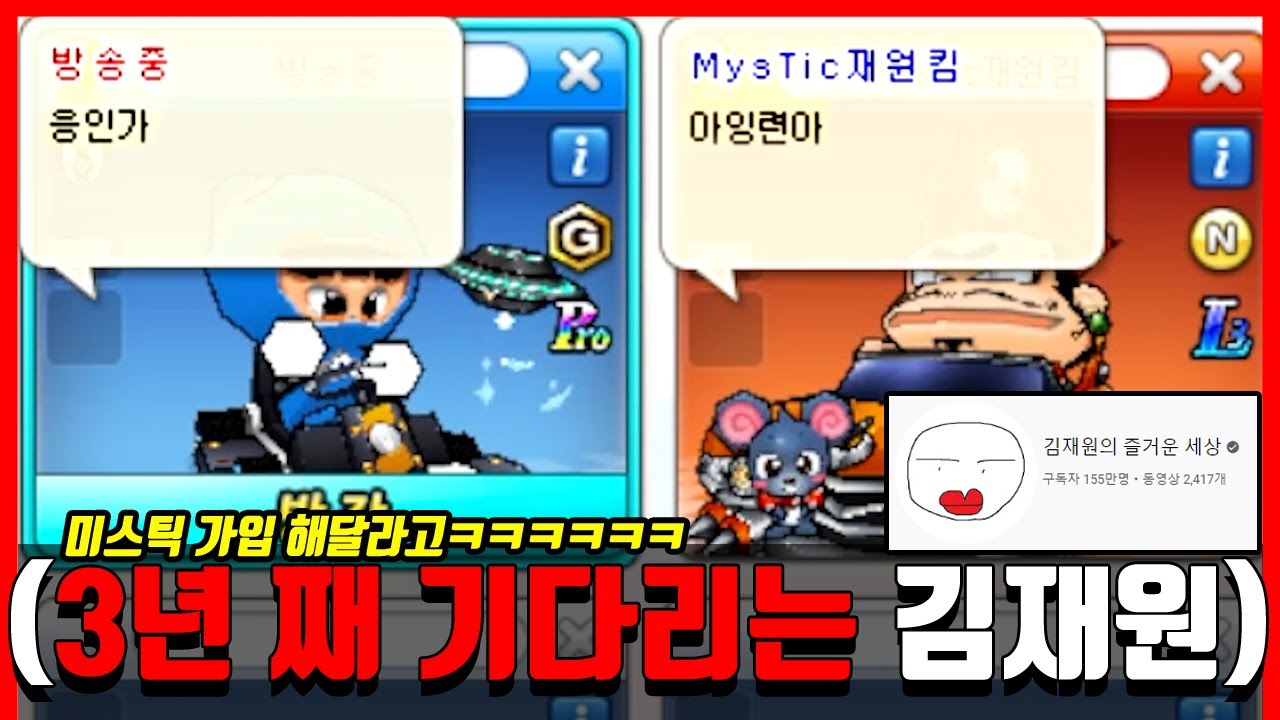 155만 유튜버 김재원과 『4초 후 출발해서 이겨야 하는』 특별한 내기ㅋㅋㅋㅋㅋㅋㅋㅋ Youtube