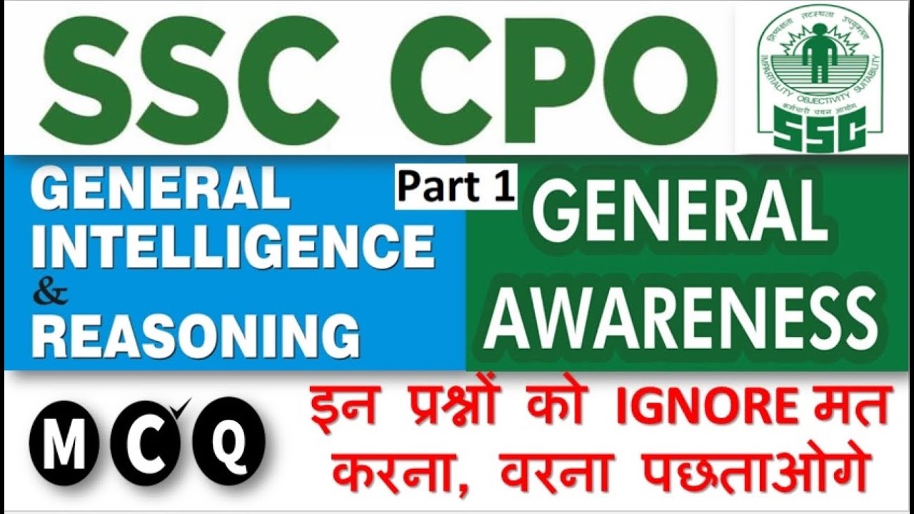 SSC CPO EXAM PART-1: General Intelligence & Reasoning/General Awareness ...