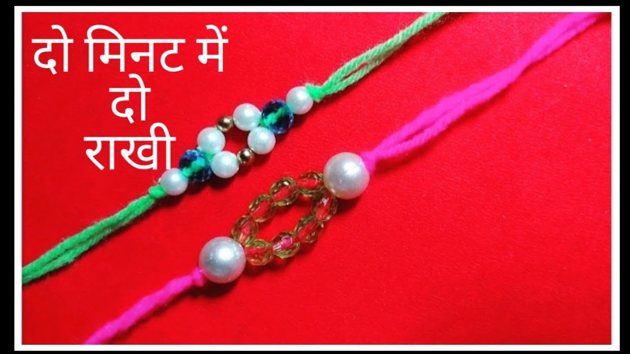 simple rakhi design. rakhi design. simple rakhi. - YouTube