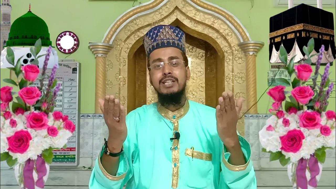 নবীজীর শাফায়াত ? (+SK HAIDAR ALI)) - YouTube