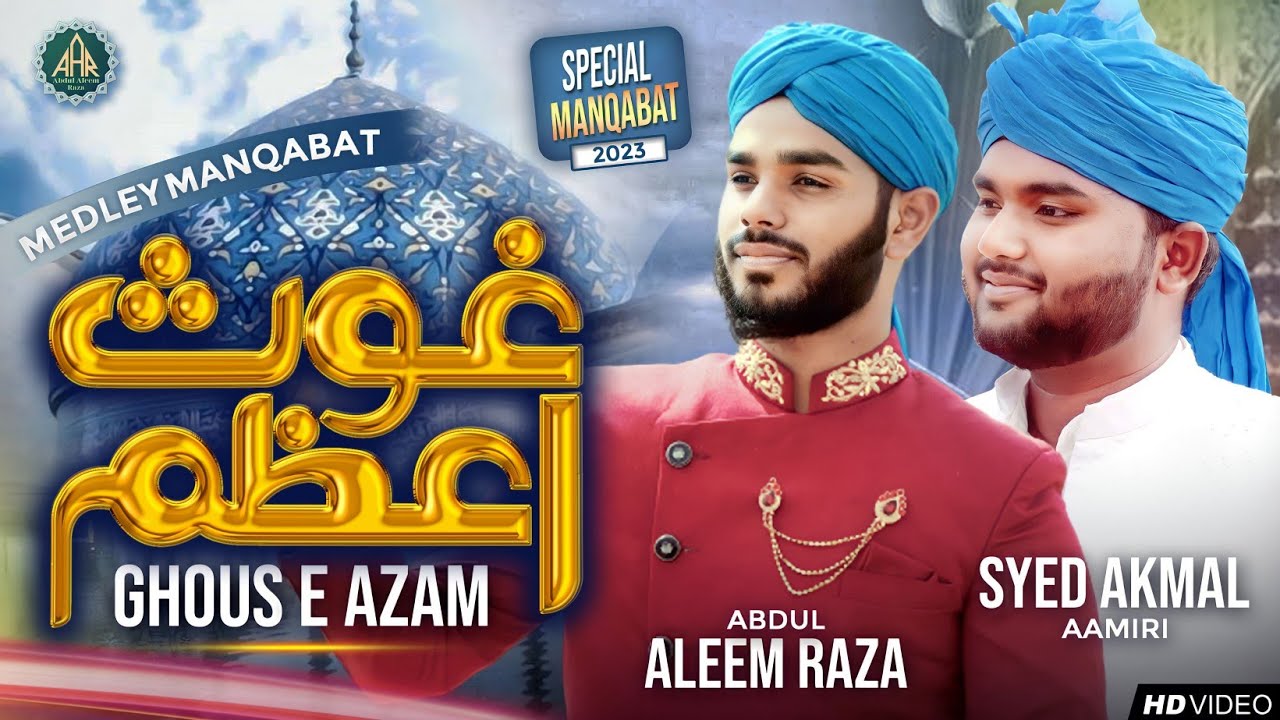 Medley Manqabat 2023 | AB Aleem Raza | S Akmal Aamiri | New Project By ...