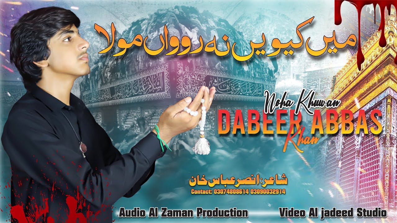 Main Kiwan Na Rovan mola || New Noha 2024 || Zakir Dabeer Abbas ...