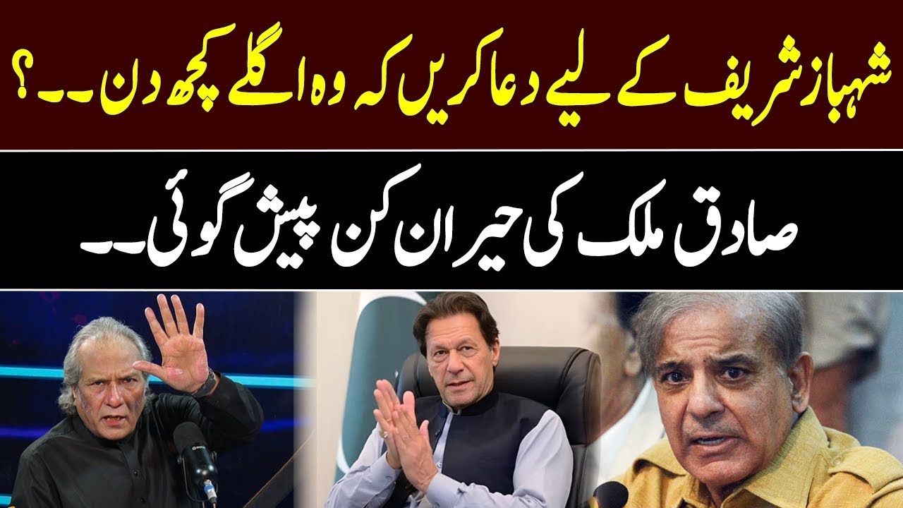 Sadiq Malik's Shocking Prediction About Imran khan | GNN Studios Podcast - YouTube