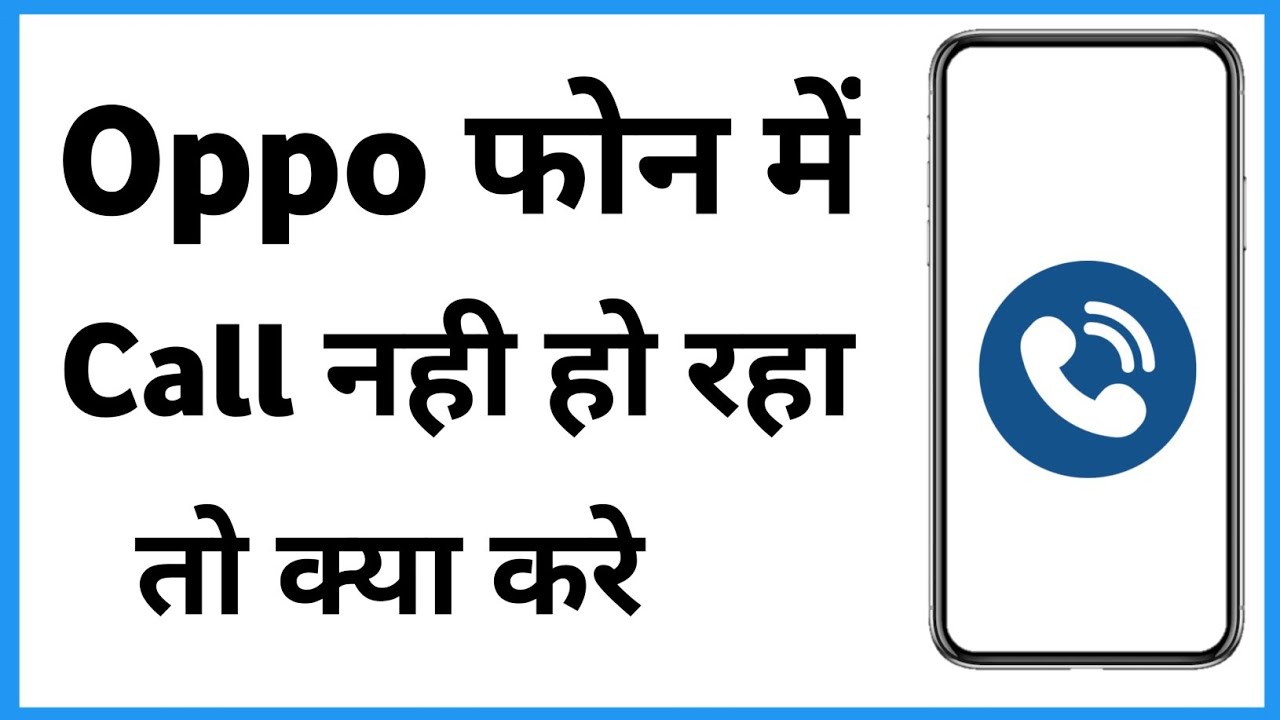 Oppo Phone Calling Problem | Call Ended Problem In Oppo - YouTube