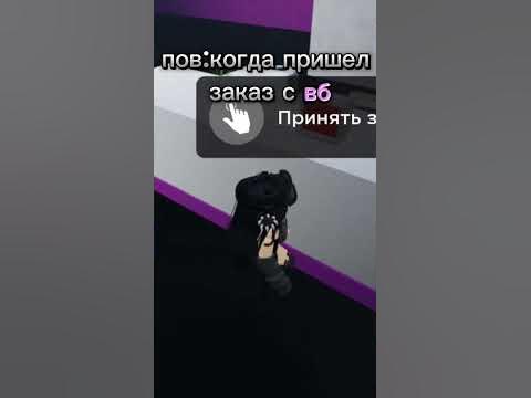 карта:валберис Москва #game #валдберис #вб #roblox #роблокс #robloxer ...