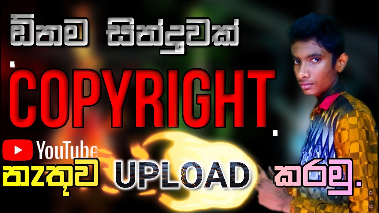 How To Upload Songs To Youtube Without Copyright Claim In Sinhala Upload Songs Without how-to-upload-songs-to-youtube-without-copyright-claim-in-sinhala-upload-songs-without