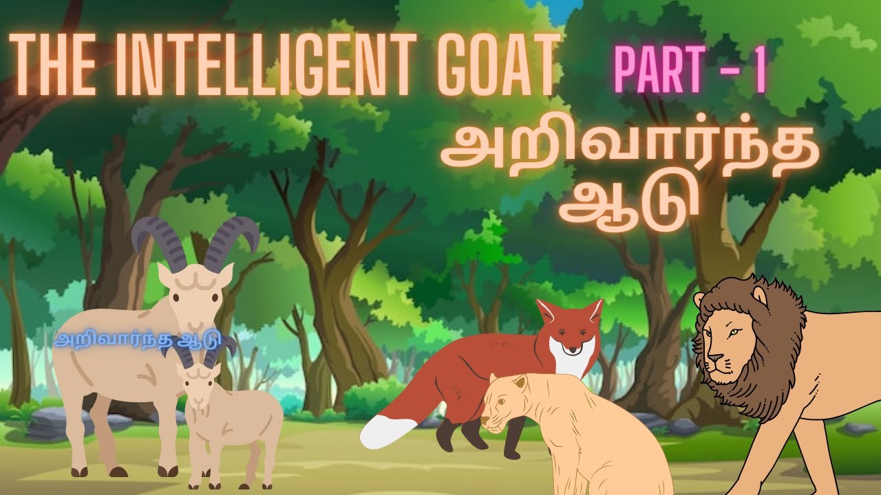 THE INTELLIGENT GOAT (PART - 1) - YouTube