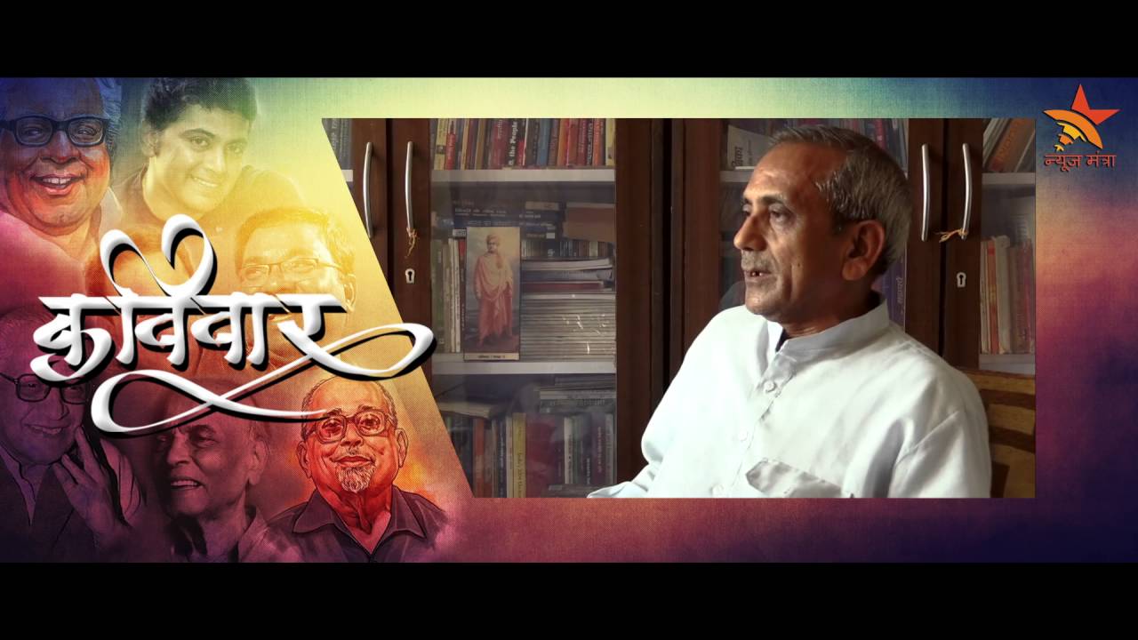 Exclusive Kavivaar | Bhaskar Bramhanathakar | kavita | Shravan Masi ...