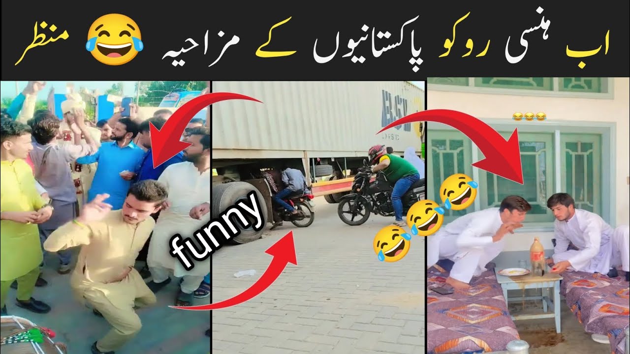 Most Funny Moments of Pakistani People's Caught On Camera || funny ...