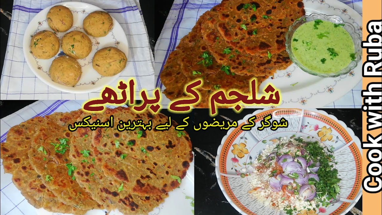 Shaljam Ky Mazedar Parathy || New Paratha Recipe @itsrubilicious - YouTube