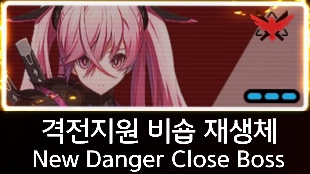 격전지원 비숍 / Danger Close Bishop (카운터사이드/Counter side) - YouTube