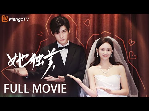 【Full Movie】她独美 Beneath the Contract 💖After divorce, CEO falls in love with the tough girl!