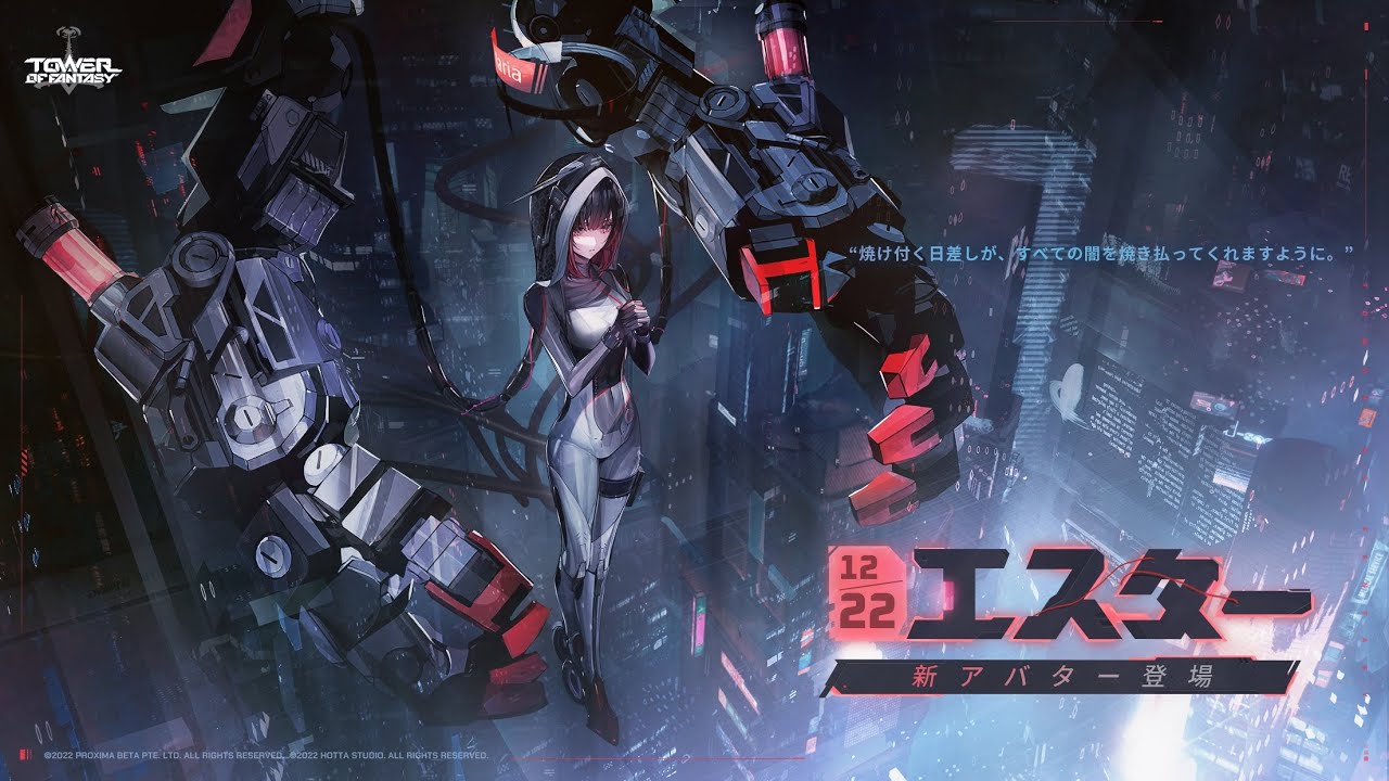 「Tower of Fantasy（幻塔）」キャラクターPV「エスター編」プロモーション映像（タワーオブファンタジー） - YouTube