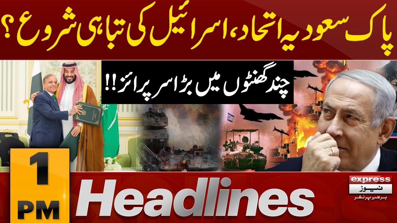 Pak-Saudi Arabia Friendship | Surprise Ready | 1 PM News Headlines | 18 ...