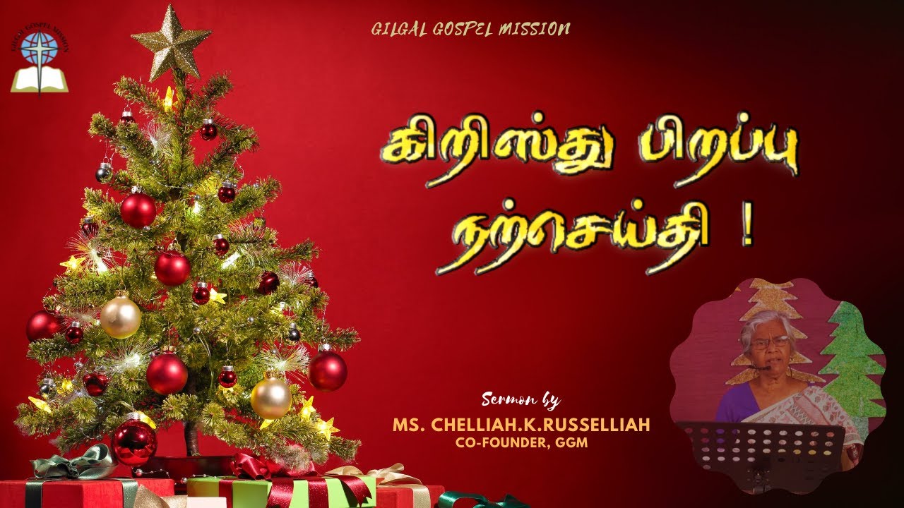 Christmas Good News | Christobel.K.Russelliah | Gilgal Gospel Mission ...