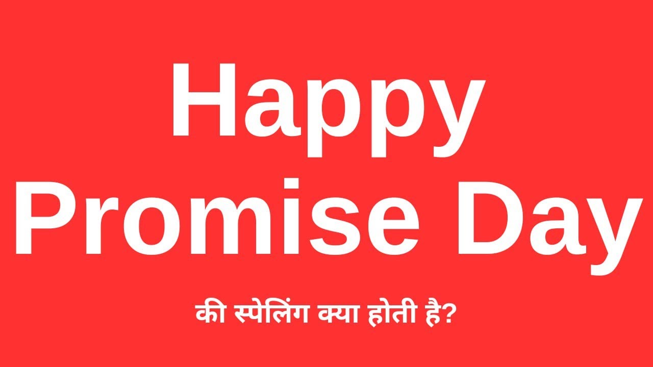 Happy Promise Day Ka Spelling | Happy Promise Day Ki Spelling - YouTube
