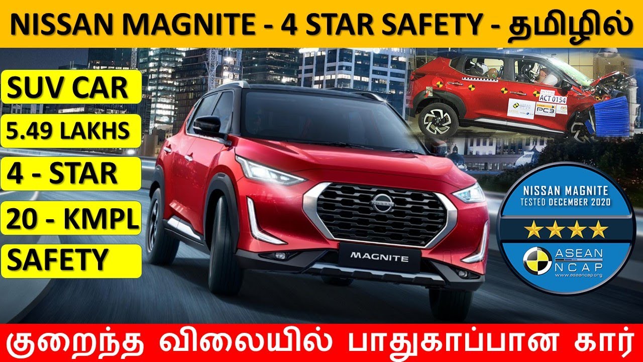 Nissan MAGNITE - 4 STAR SAFETY - குறைந்த விலையில் பாதுகாப்பான கார் ...