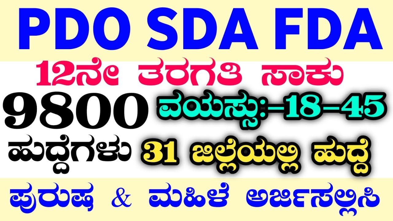 9800 PDO RECRUITMENT|PDO RECRUITMENT 2024|PDO RECRUITMENT|PDO JOBS ...