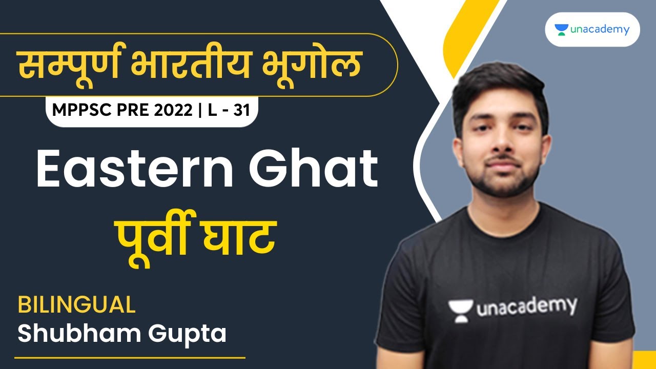Eastern Ghat | पूर्वी घाट | L31 | Indian Geography | Shubham Gupta | MPPSC PRE 2022 - YouTube
