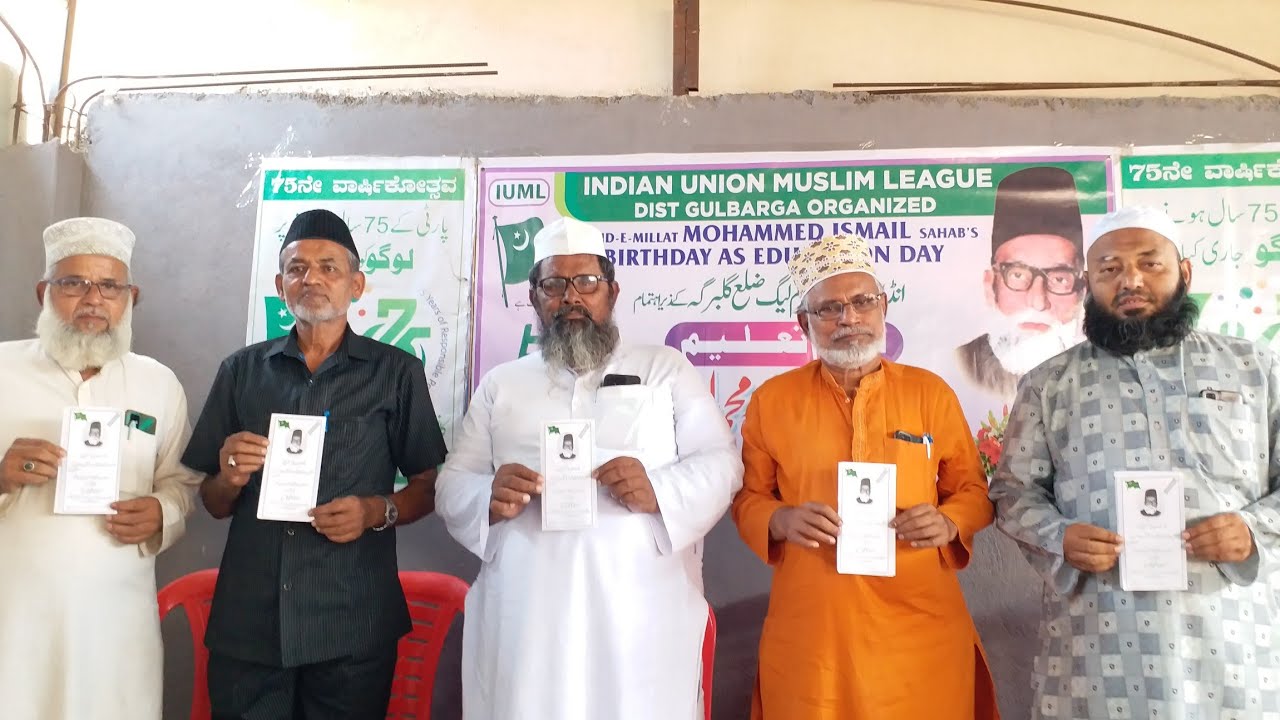 M Muhammad Ismail first president IUML - YouTube