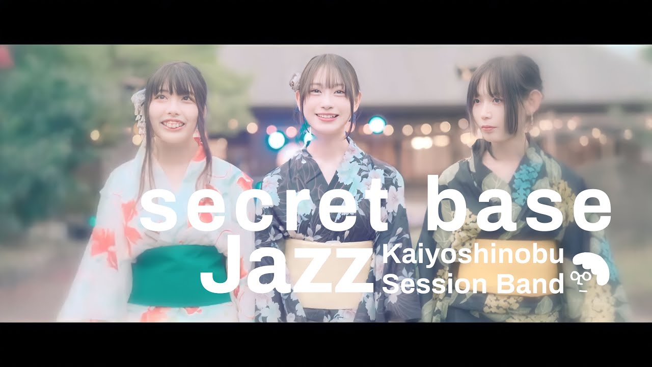 ZONE secret base 〜君がくれたもの〜cover[撮影監督 服部敏明/vocalカノン] / 甲斐良信 Session Band ...