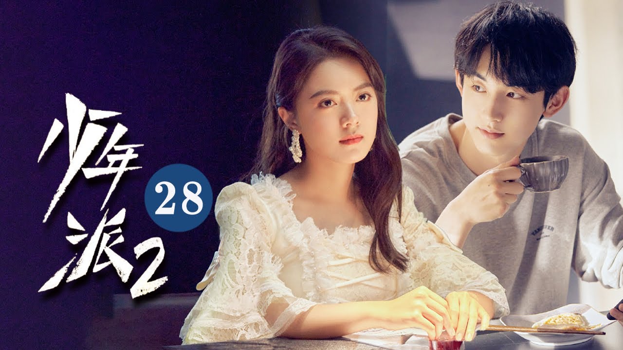 【ENG SUB】Growing Pain 2 EP28 —— Starring : ZhangJiaYi, YanNi，ZhaoJinmai ...