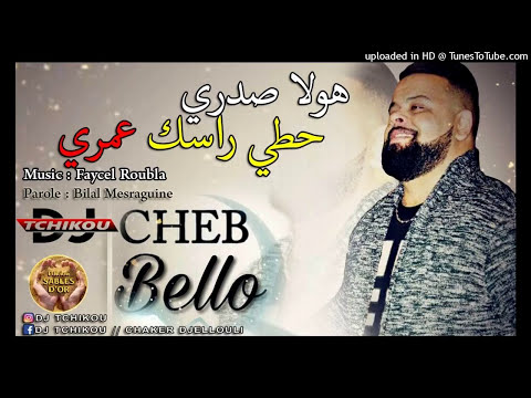 Cheb Bello - Hawala Sadri Hoti Rassek Omri  Tik Tok هولا صدري حطي راسك عمري