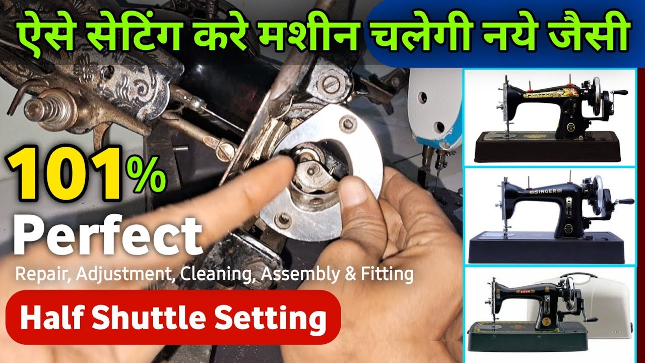 Half Shuttle Sewing Machine Repair For Shuttle Setting, Adjustment ...