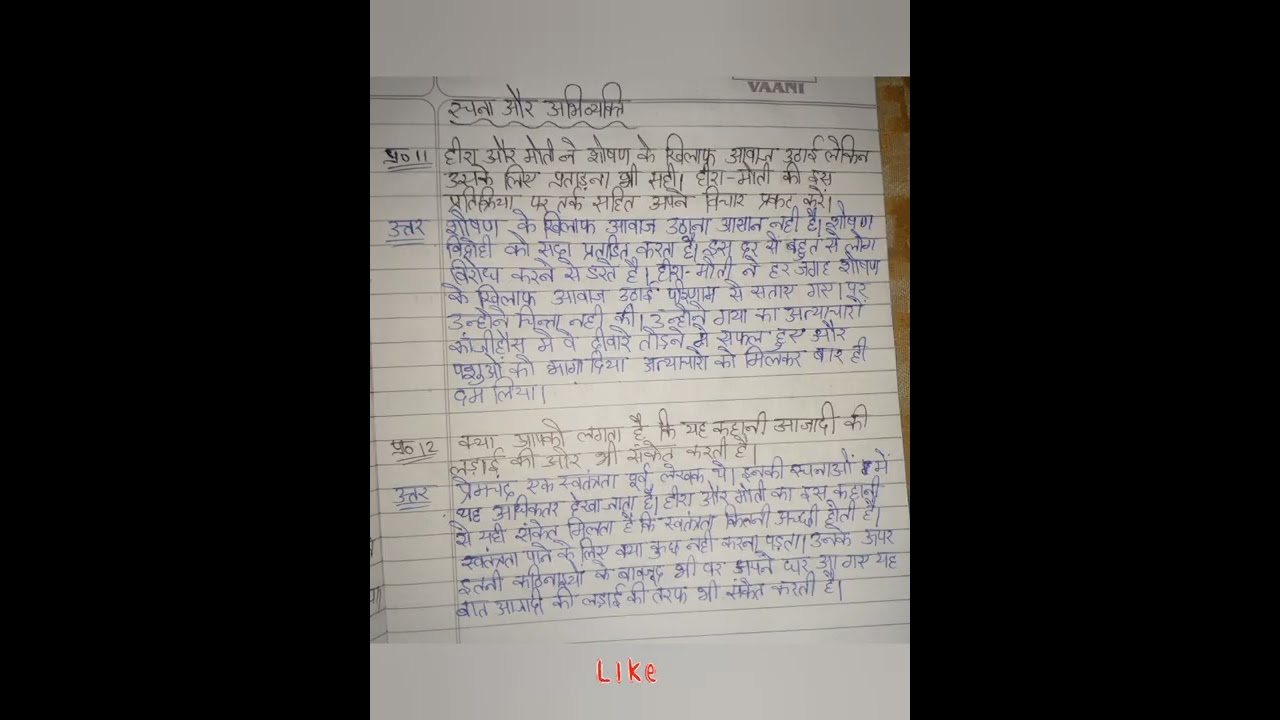 Class 9 Hindi Chapter 1 Do Bailo Ki Katha NCERT Question Answer YouTube class-9-hindi-chapter-1-do-bailo-ki-katha-ncert-question-answer-youtube