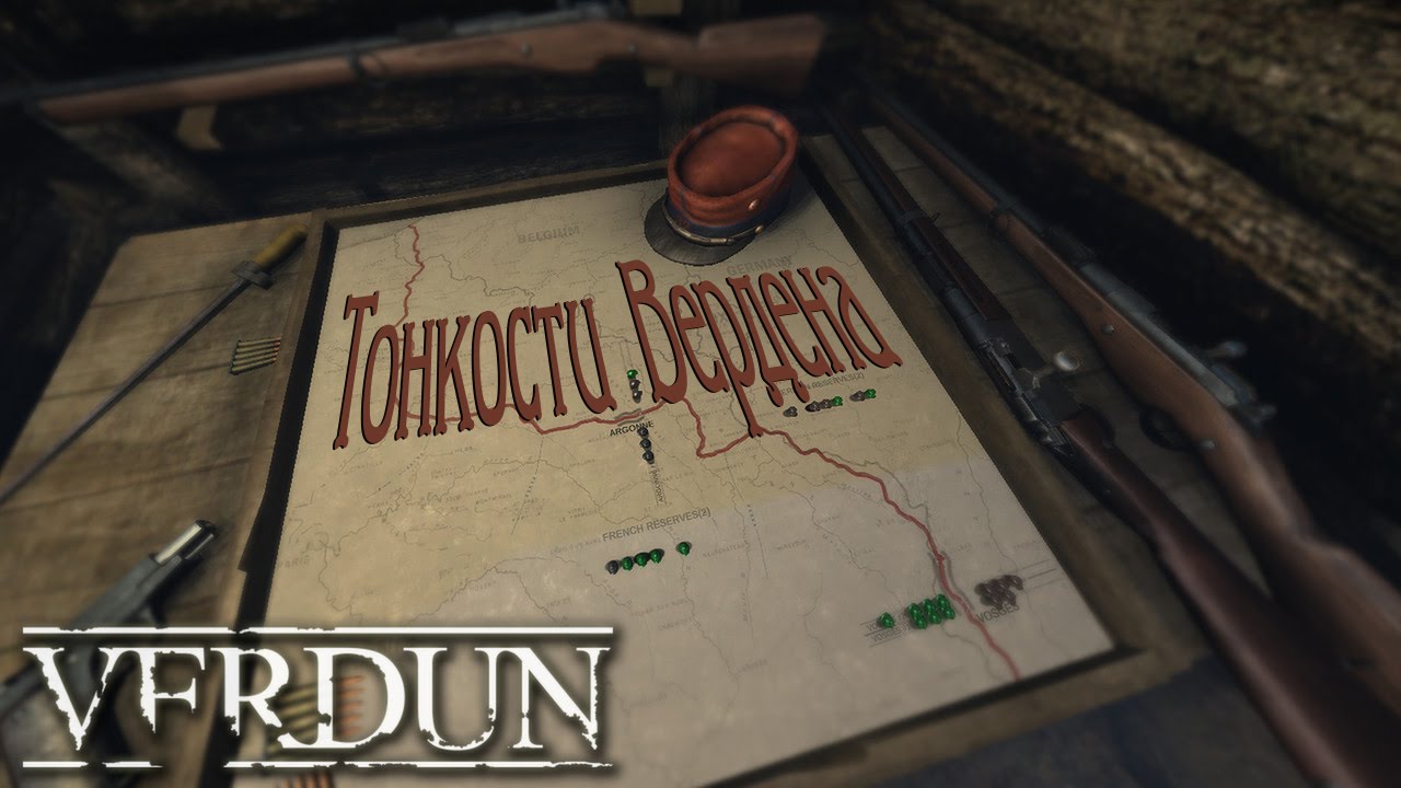 Тонкости Verdun #13 Артуа, 2 нычки. Max Gunter. - YouTube