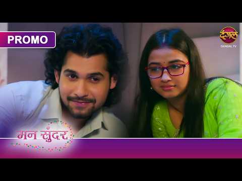 Ruhi Aur Nahar Ka Pariwaar Hua Ek! | Mann Sundar | Dangal TV 