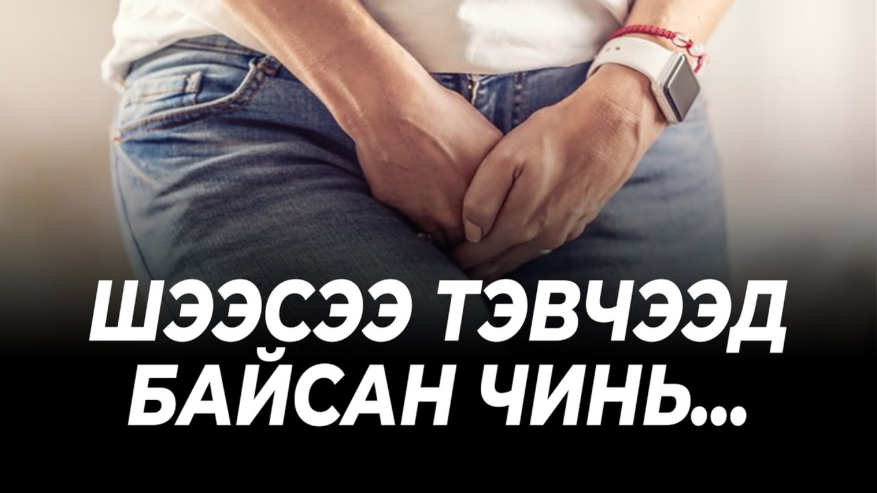 ИНГЭЖ Л БОЛДОГГҮЙ ЮМ ШҮҮ Youtube