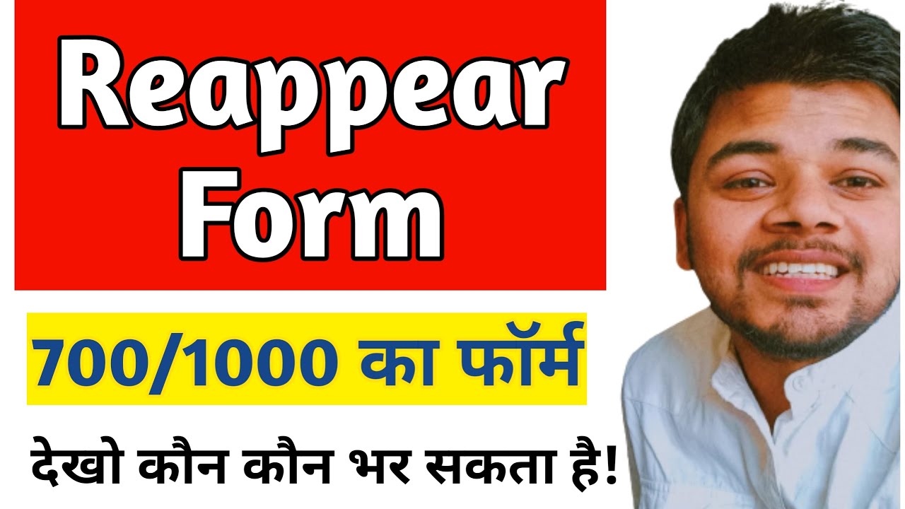 MDU ReAppear Form 2023 || MDU ReAppear Form Schedule 2023 || MDU UG PG ...