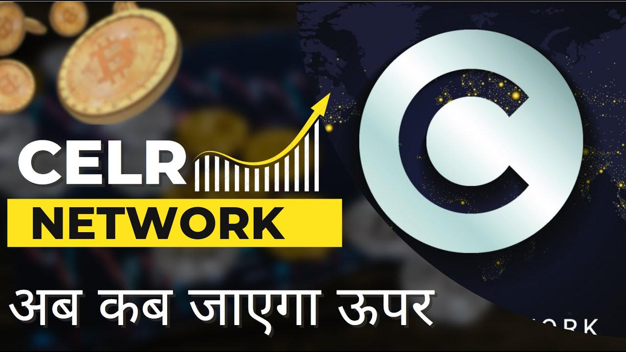 Celr Network क्या करें अब || Celr Network Price prediction in hindi || BTC update - YouTube